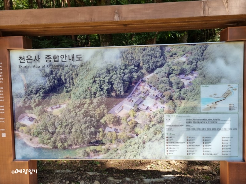 구례 여행 천은사 지리산 3대 사찰 둘레길 힐링 산책로 주차 네이버 블로그