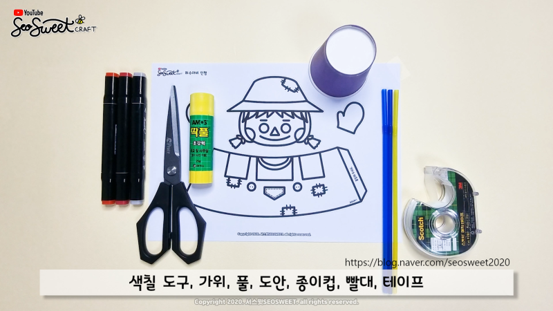 가을 위아래로 움직이는 허수아비｜가을 미술｜가을 만들기｜가을 활동｜가을 자료｜무료도안｜도안 나눔｜어린이집 미술｜유치원 미술