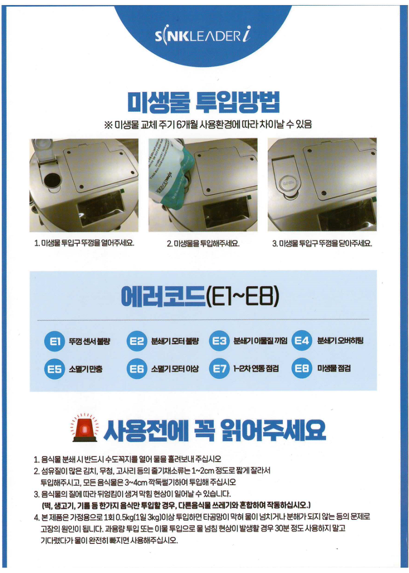 싱크리더i 사용방법 설명서싱크리더 신제품 Sh7000a 네이버 블로그