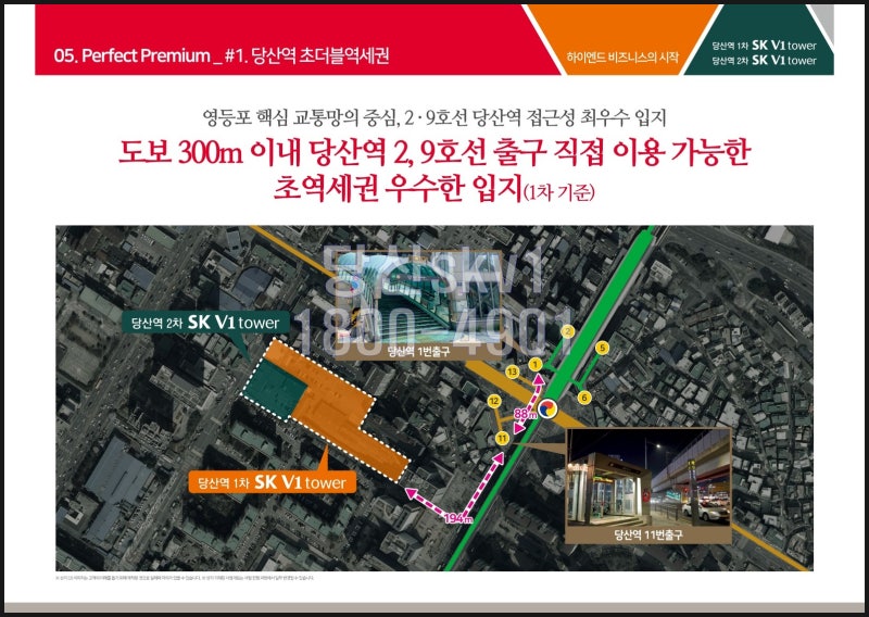 당산 skv1 1차,2차 지식산업센터 정계약 분양정보 : 네이버 블로그