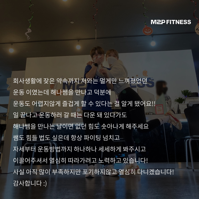 엠투피 옥계산동점 63회 우수회원님의 다이어트 시작 성공 산동헬스장 옥계헬스장 산동pt 옥계pt 네이버 블로그