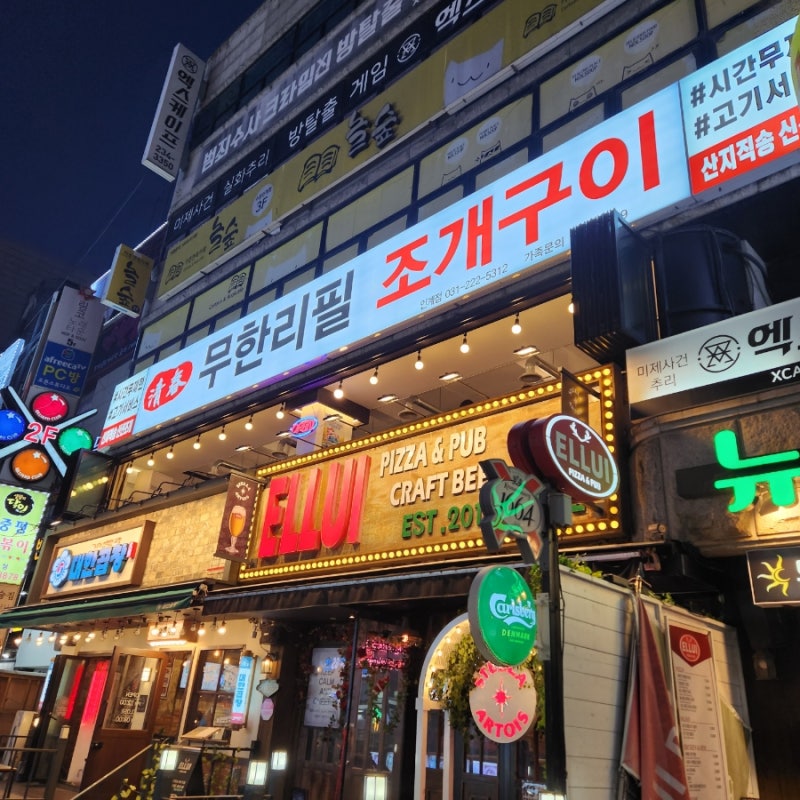 수원 인계 무한리필 맛집 청춘무한리필조개구이 가히 미친 가성비라고 말할 수 있습니다 네이버 블로그