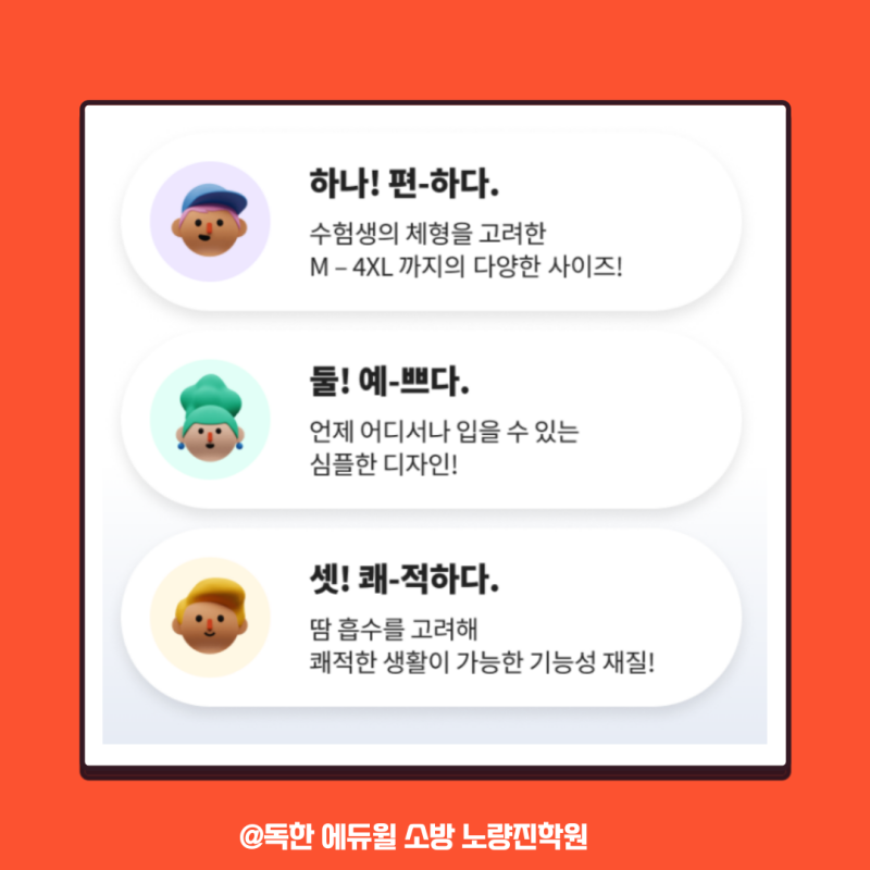 소방공무원 체력시험 개편 체력기준and체력표종목은 네이버 블로그