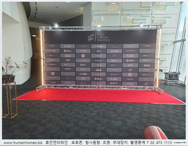 송년행사 시상식 포토존렌탈 포토존대여 및 설치 시상식 무대행사 음향 조명렌탈 휴먼엔터테인 네이버 블로그