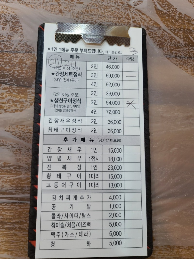 강원도 삼척 맛집 삼고정문 간장세트와 생선구이 네이버 블로그