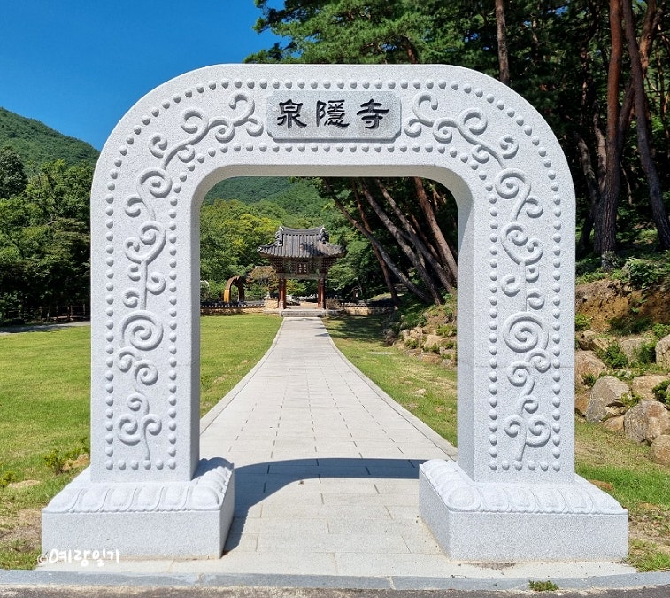 구례 여행 천은사 지리산 3대 사찰 둘레길 힐링 산책로 주차 네이버 블로그