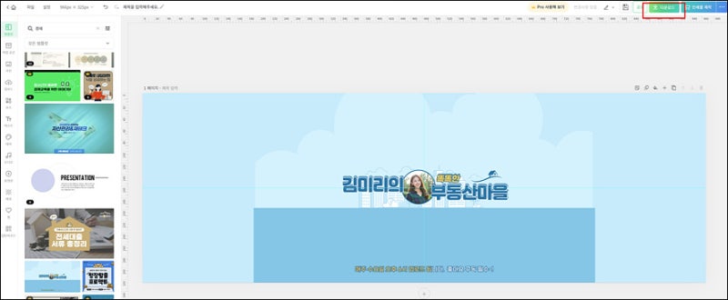 네이버 블로그 스킨 레이아웃 깔끔하게 설정하는 방법 네이버 블로그