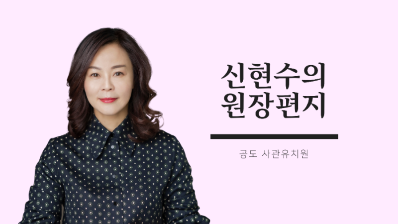 공도 사관유치원 우리가 사관이다 네이버 블로그