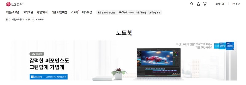 Lg그램 노트북 Fn 펑션키가 안먹힐때 해결방법 네이버 블로그