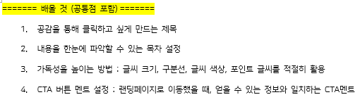 제로베이스 콘텐츠 마케팅 스쿨 2기 뉴스레터 제작 과제 페이보릿 뭉탱이를 소개할게용 네이버 블로그