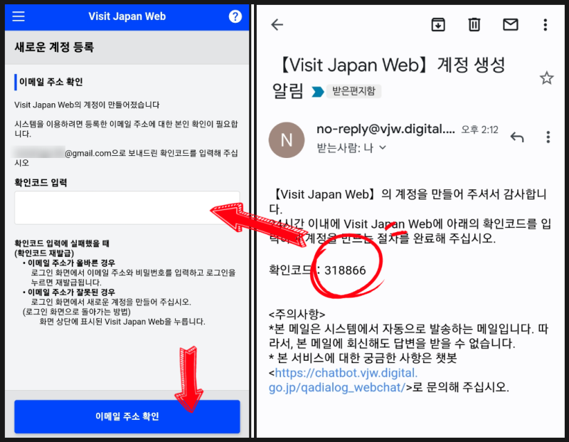 Visit Japan Web 비지트 재팬 웹 비짓재팬 입력 방법 네이버 블로그