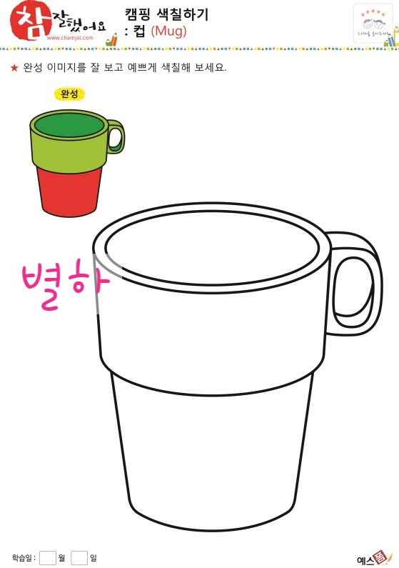 캠핑그림 도안으로 유아 색칠공부 시간순삭 네이버 블로그