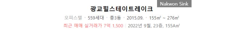 광교 힐스테이트 아파트 메인주방 와이드900 사이즈 교체용 사각싱크볼 아티잔du900 설치 및 보조주방 백조싱크볼 그랜드 사각