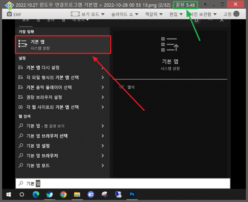 윈도우 연결프로그램 기본앱 설정 및 변경 방법 네이버 블로그
