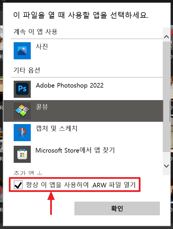 윈도우 연결프로그램 기본앱 설정 및 변경 방법 네이버 블로그