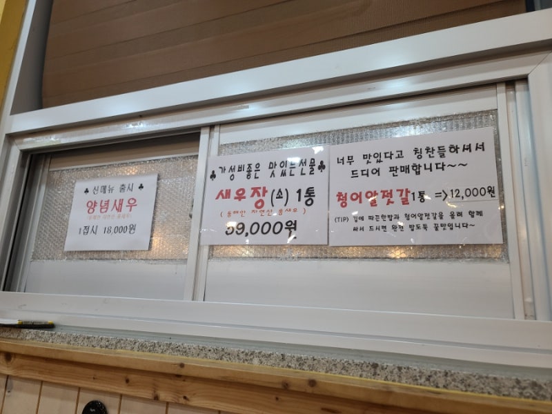 강원도 삼척 맛집 삼고정문 간장세트와 생선구이 네이버 블로그