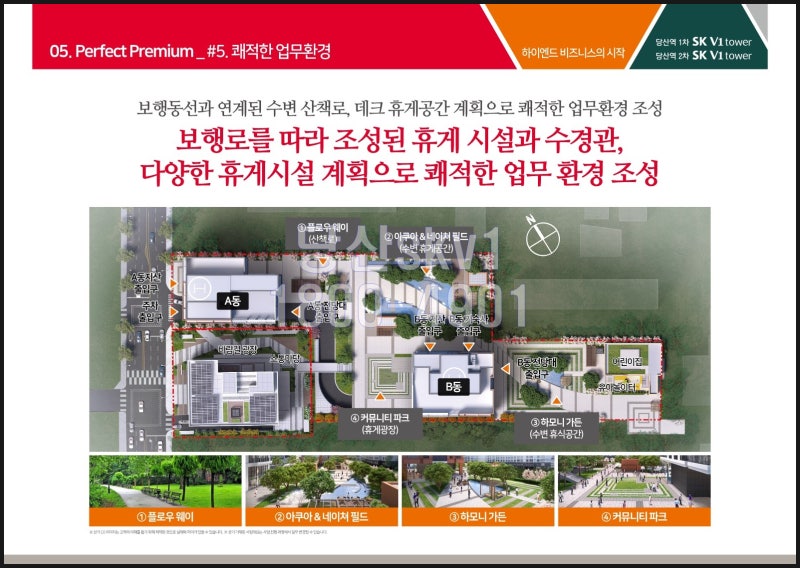 당산 skv1 1차,2차 지식산업센터 정계약 분양정보 : 네이버 블로그