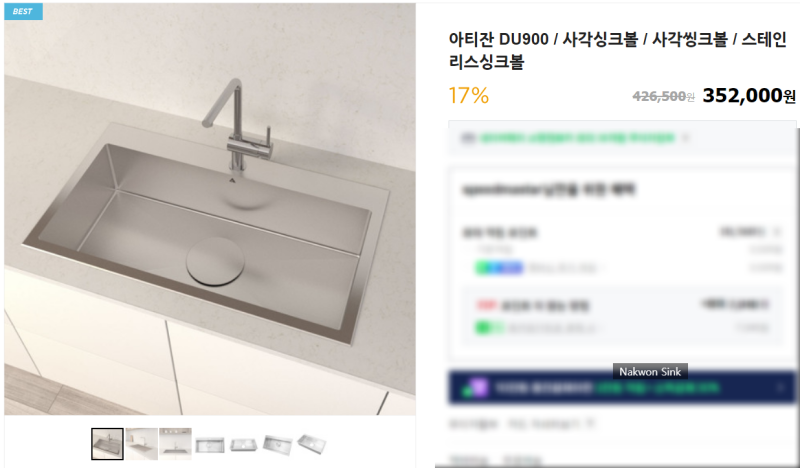 광교 힐스테이트 아파트 메인주방 와이드900 사이즈 교체용 사각싱크볼 아티잔du900 설치 및 보조주방 백조싱크볼 그랜드 사각
