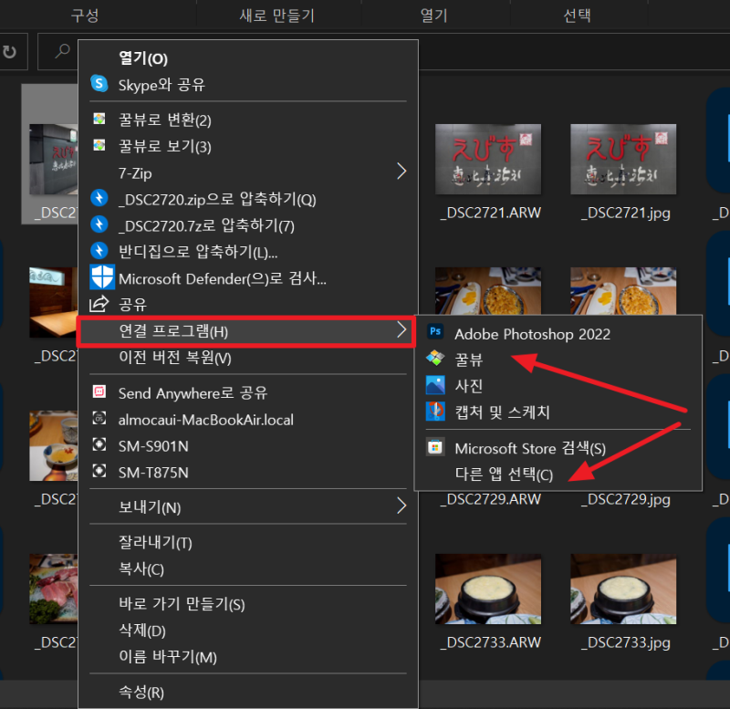 윈도우 연결프로그램 기본앱 설정 및 변경 방법 네이버 블로그