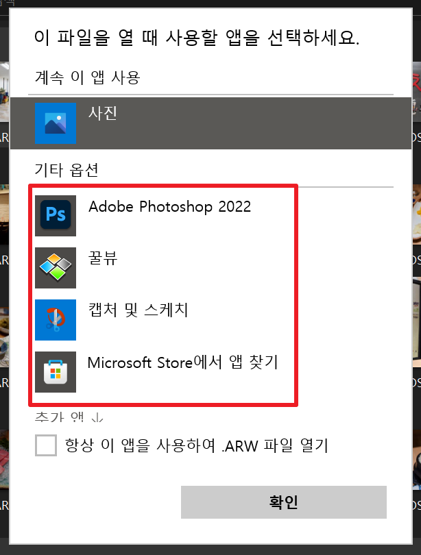 윈도우 연결프로그램 기본앱 설정 및 변경 방법 네이버 블로그