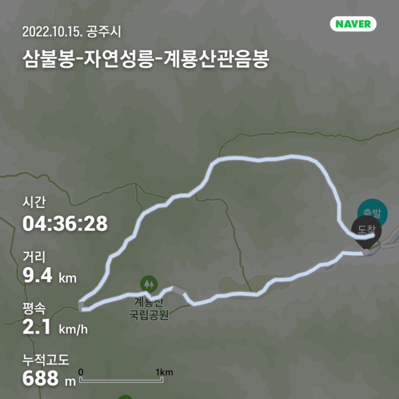 충남 공주시 가을등산 계룡산 천정탐방 동학사 등산코스 후기 네이버 블로그