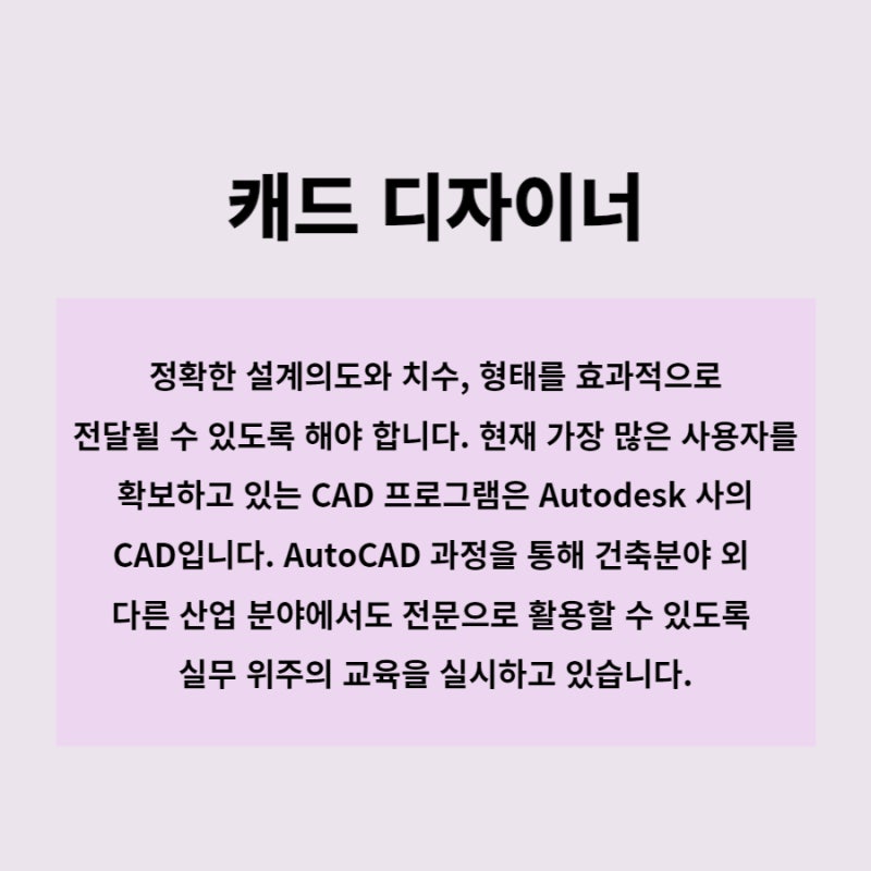 캐드학원 비용 아깝지 않게 Cad 기초부터 배우기 네이버 블로그