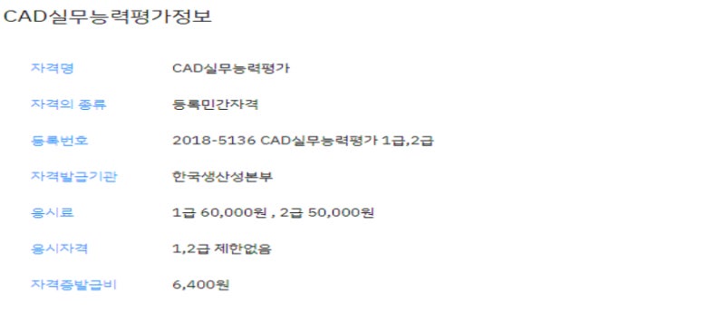 캐드학원 비용 아깝지 않게 Cad 기초부터 배우기 네이버 블로그