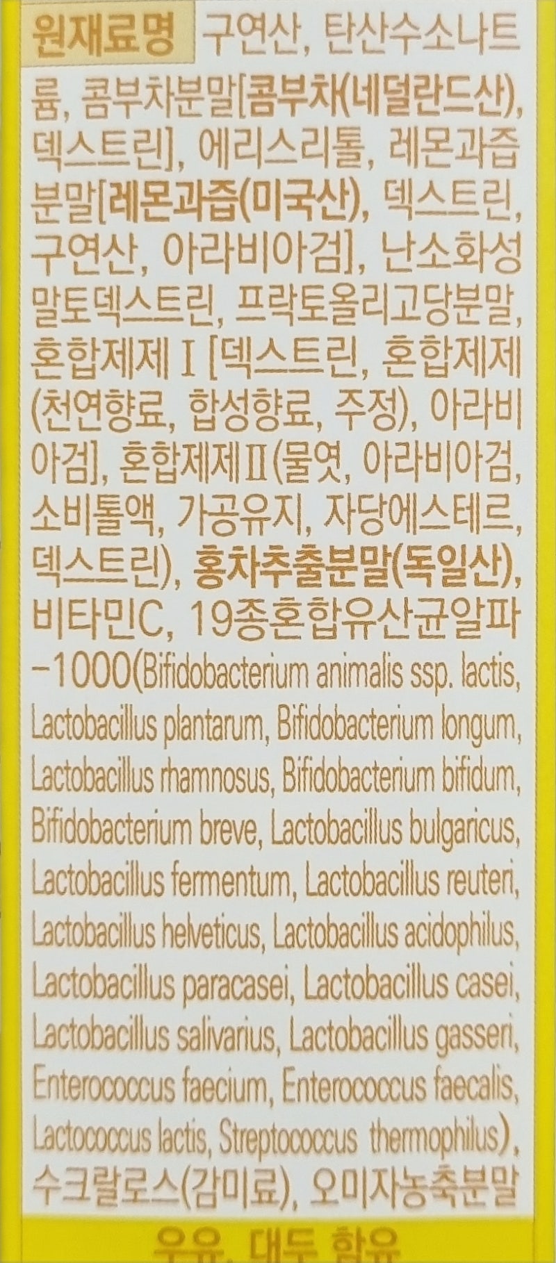 담터 포켓몬 콤부차 후기 티젠 Vs 담터 콤부차 레몬맛 비교 후기 네이버 블로그