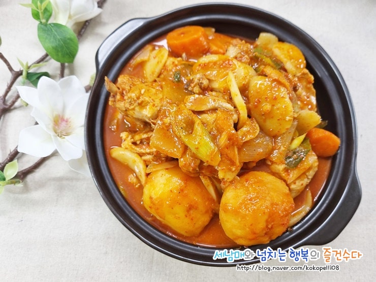 닭볶음탕 황금레시피 양념 맛있게 닭도리탕 레시피 만드는법 주말저녁메뉴 추천 네이버 블로그