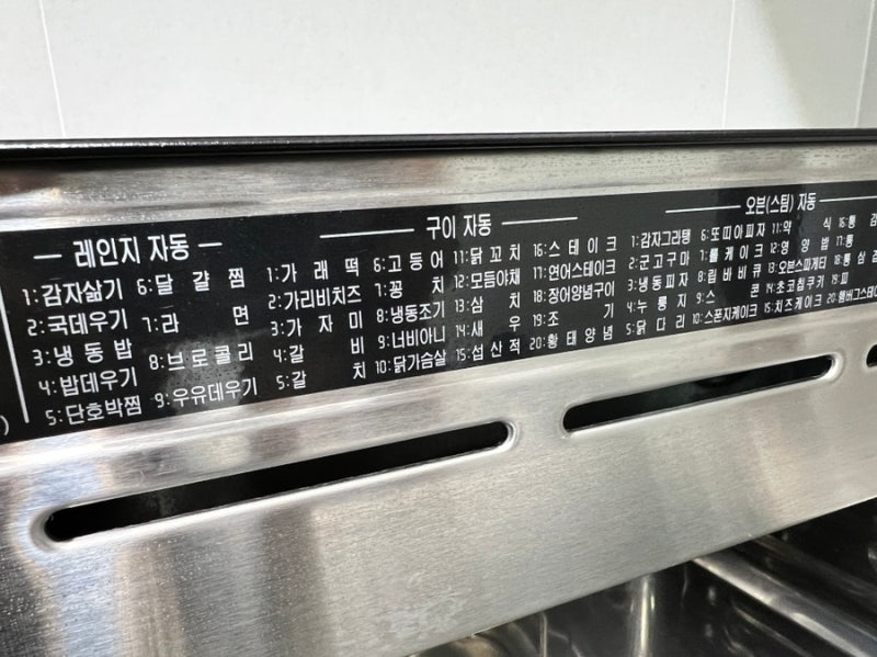 엘지 디오스 광파오븐 오브제컬렉션 찐 한달 사용 후기 Vs 삼성 큐커 삼성 비스코프 직화오븐 비교 정리 네이버 블로그