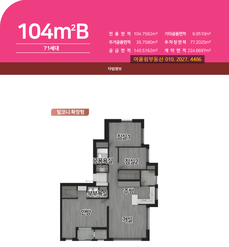 정보 대전도안 우미린 트리쉐이드 분양가 동호배치 평형정보 네이버 블로그