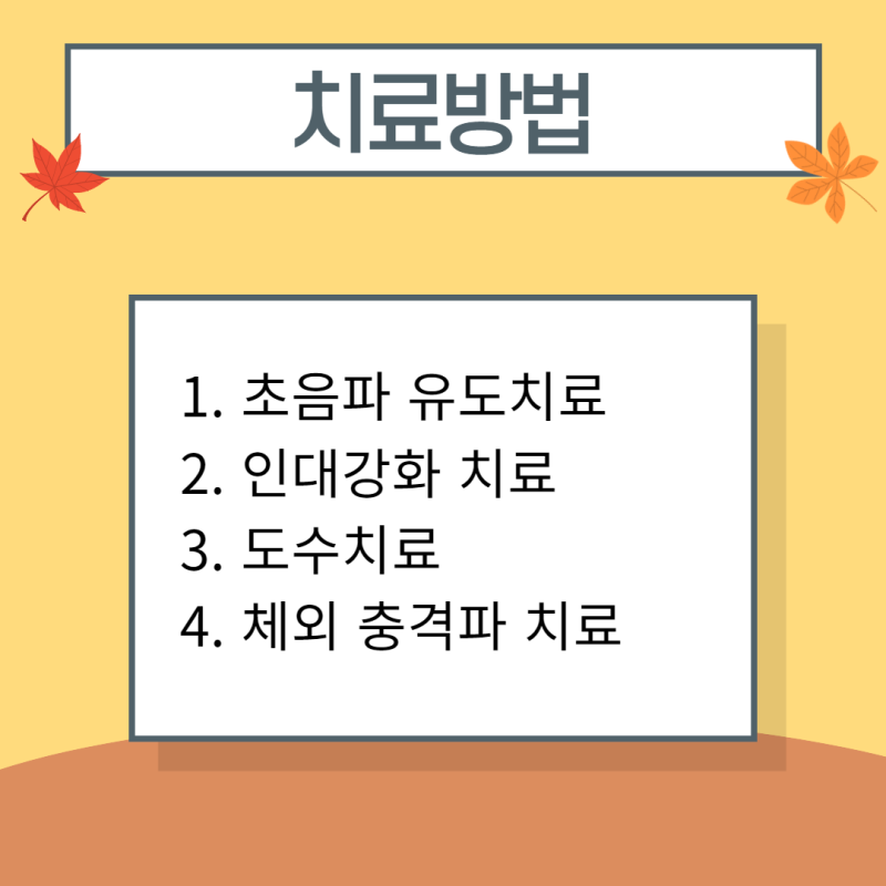 양주정형외과 어깨가 지속적으로 아프다면 석회성 건염 의심해 보세요 네이버 블로그