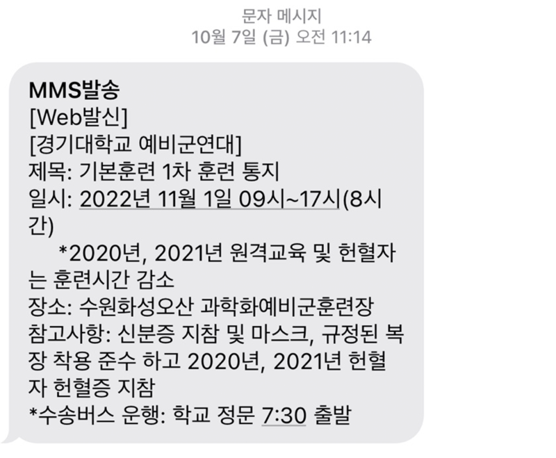 수원화성오산 과학화예비군훈련장 예비군 경기대 학생예비군 후기 네이버 블로그