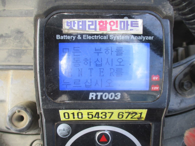 싼타페 밧데리 로케트 90l 밧데리할인마트 방문 교체 네이버 블로그