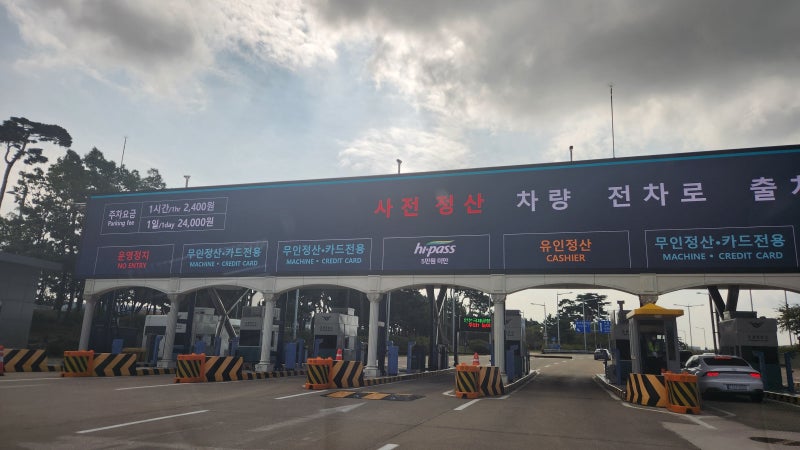 인천공항 제1 여객터미널 출국주차장주차비주차 대행전문 식당가 맛집 정보 네이버 블로그