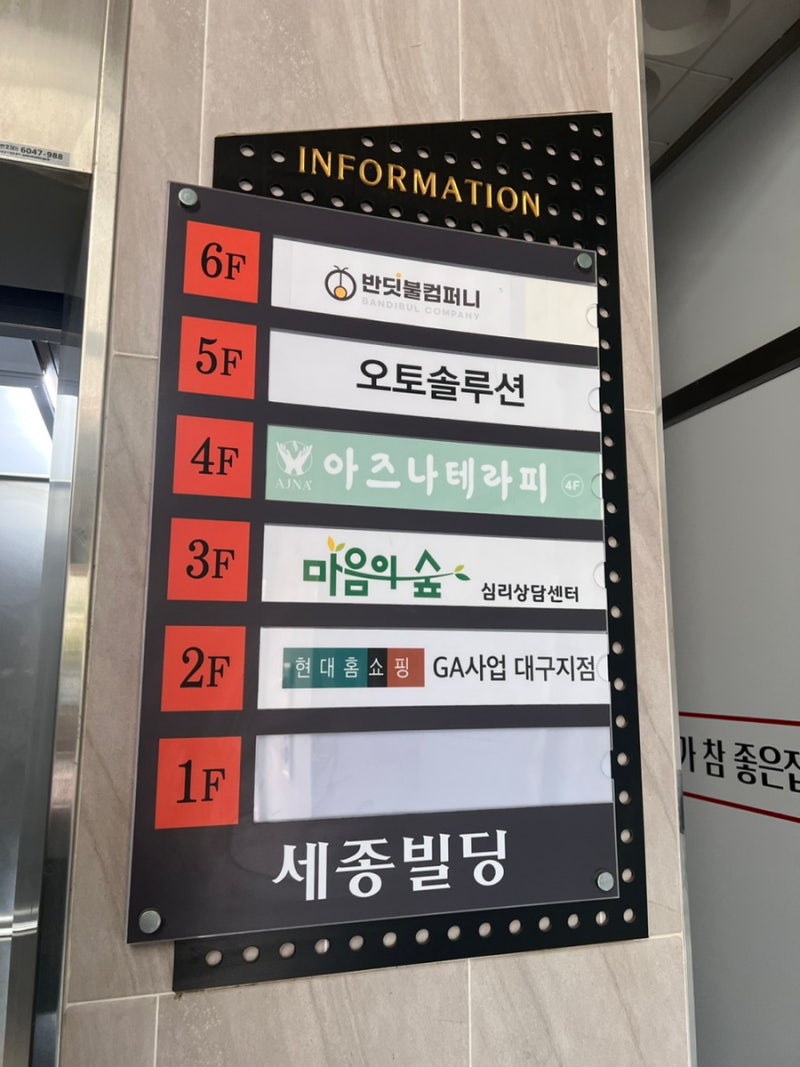 대구 혁신도시 스웨디시 마사지 각산동 마사지샵 ‘아즈나테라피 네이버 블로그