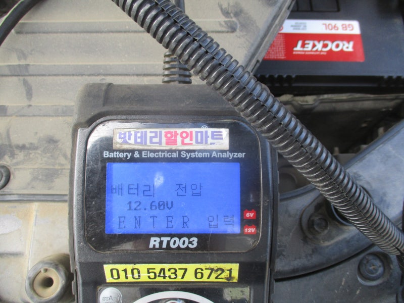 싼타페 밧데리 로케트 90l 밧데리할인마트 방문 교체 네이버 블로그
