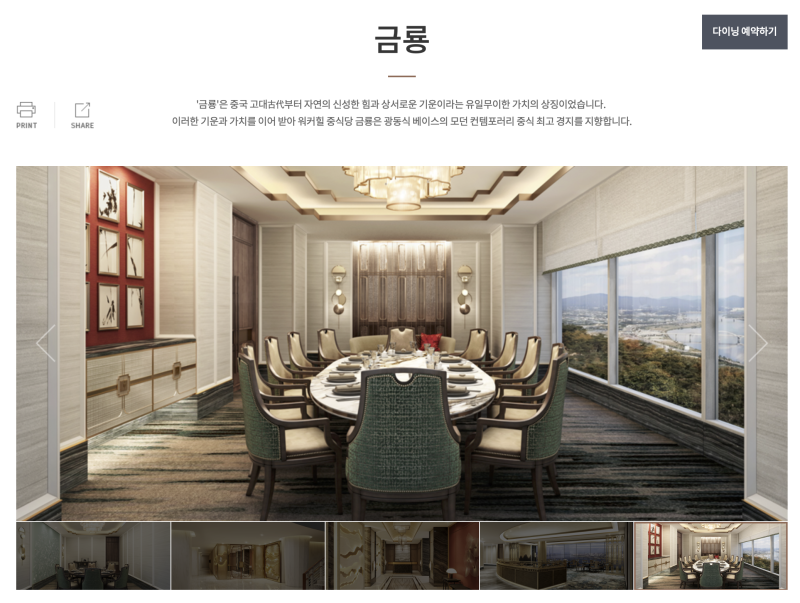 돌잔치 장소 정하기 워커힐호텔 라까사호텔 스테이지28 연인의 정원 네이버 블로그