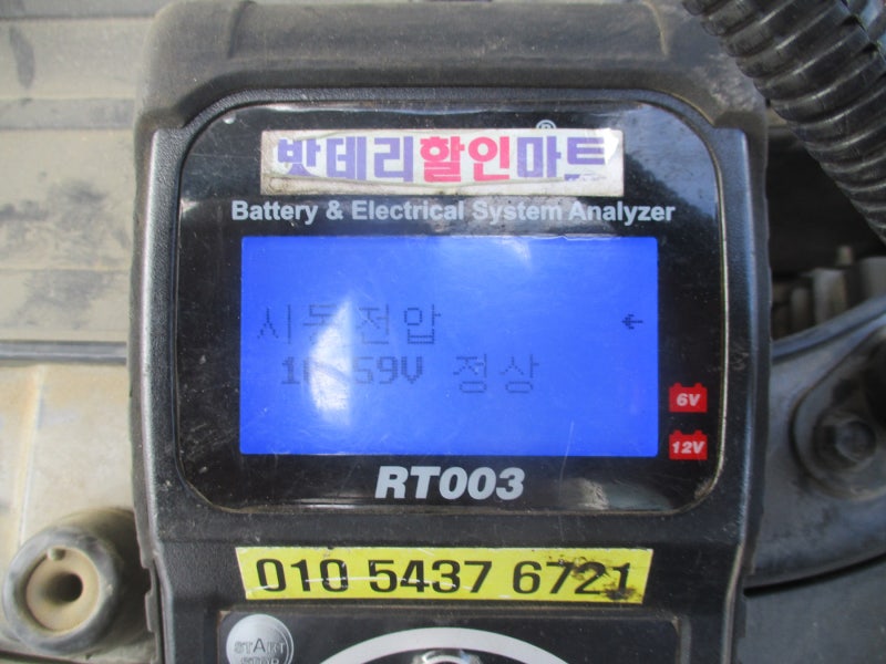 싼타페 밧데리 로케트 90l 밧데리할인마트 방문 교체 네이버 블로그