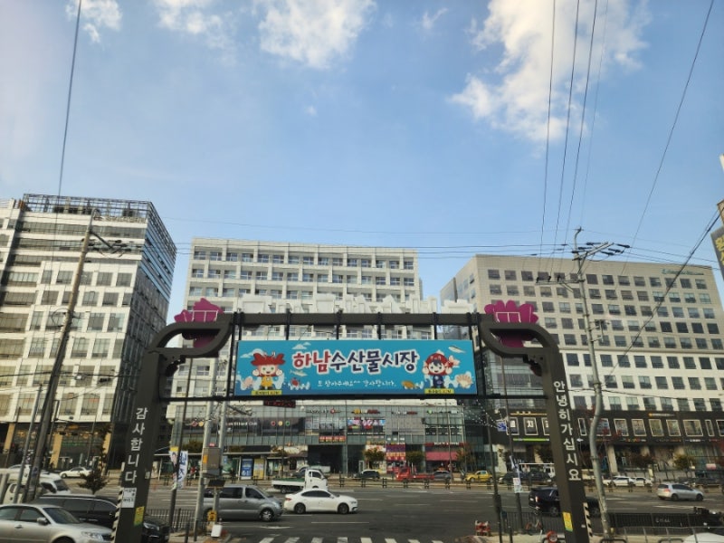 하남수산물시장 대박소망수산 하남회센터에서 포장으로 즐겨요 네이버 블로그