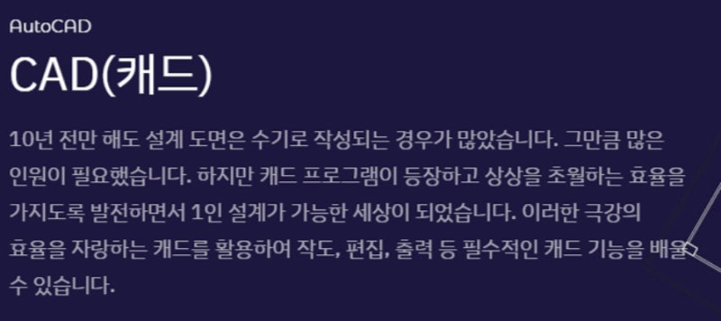 캐드학원 비용 아깝지 않게 Cad 기초부터 배우기 네이버 블로그