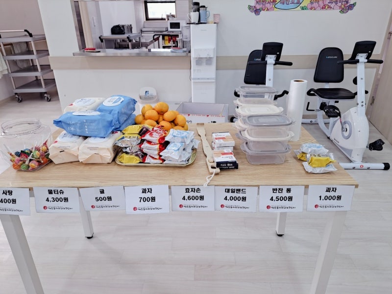 부산 연제구 주간보호센터 연산동 거제동 가온노인 장기요양보험 사회적응프로그램 시장놀이 네이버 블로그