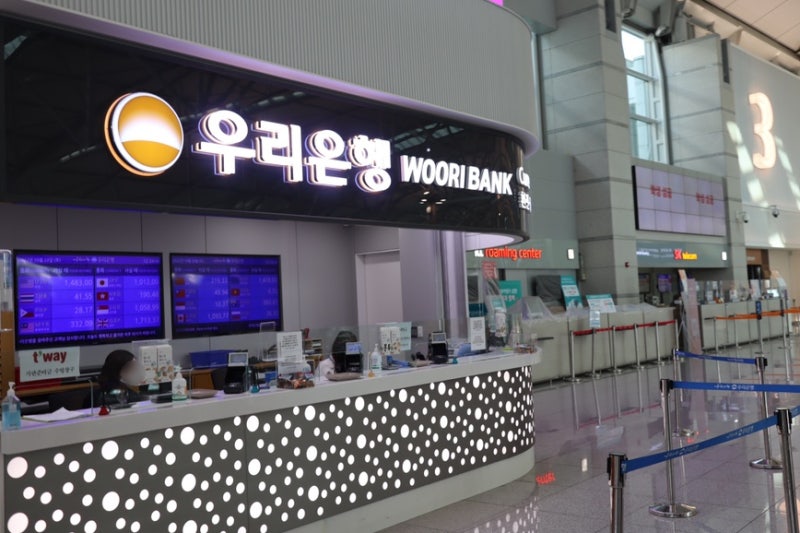 인천공항 환전소 제1터미널 위치 및 시간 24시간 우리은행 네이버 블로그