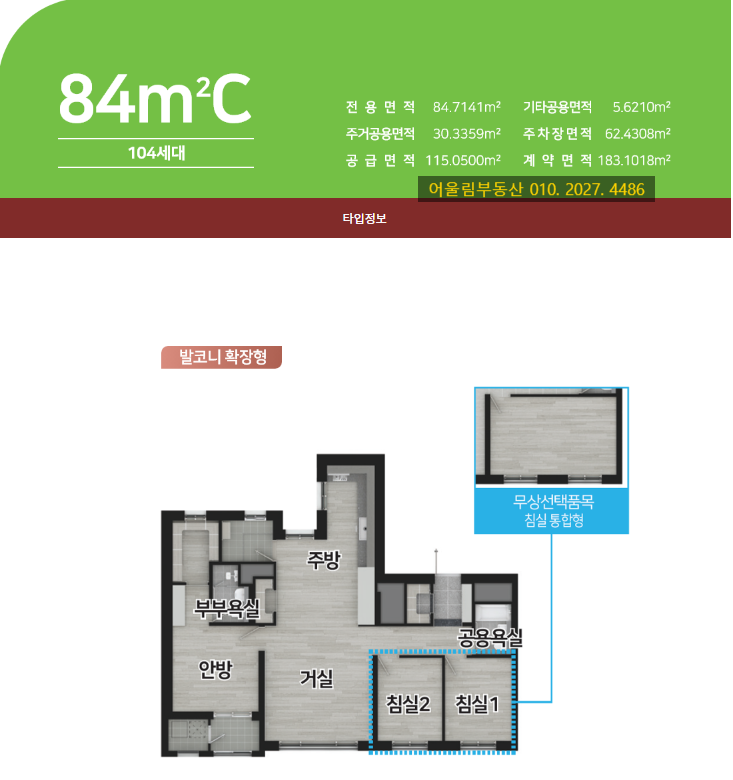 정보 대전도안 우미린 트리쉐이드 분양가 동호배치 평형정보 네이버 블로그