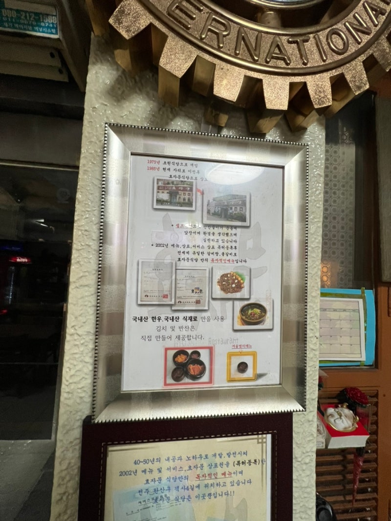 전주여행 객사 현지인 맛집 효자문 식당 네이버 블로그