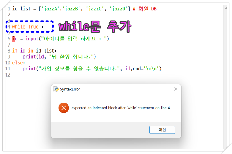 파이썬 IDLE 들여쓰기 : tab, tab+shift : 네이버 블로그