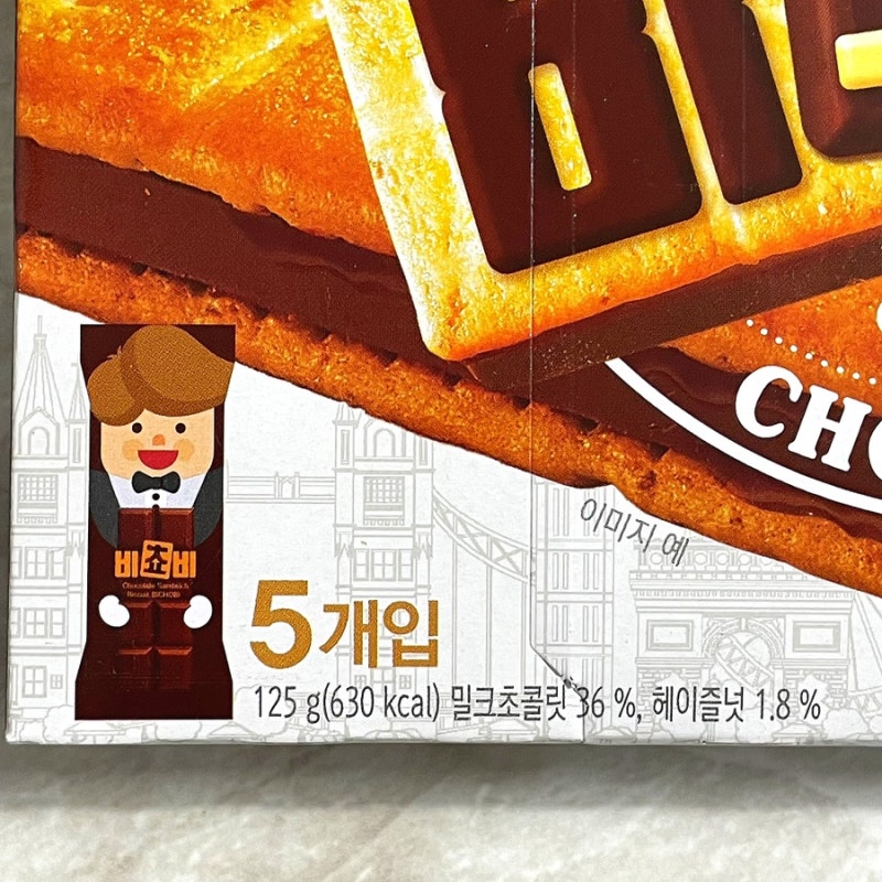 오리온 비쵸비 신상과자 리뷰 네이버 블로그