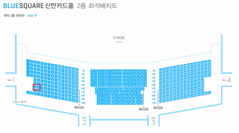 엘리자벳 뮤지컬 블루스퀘어 신한카드홀 S석 2층 8열 왼쪽 시야 네이버 블로그