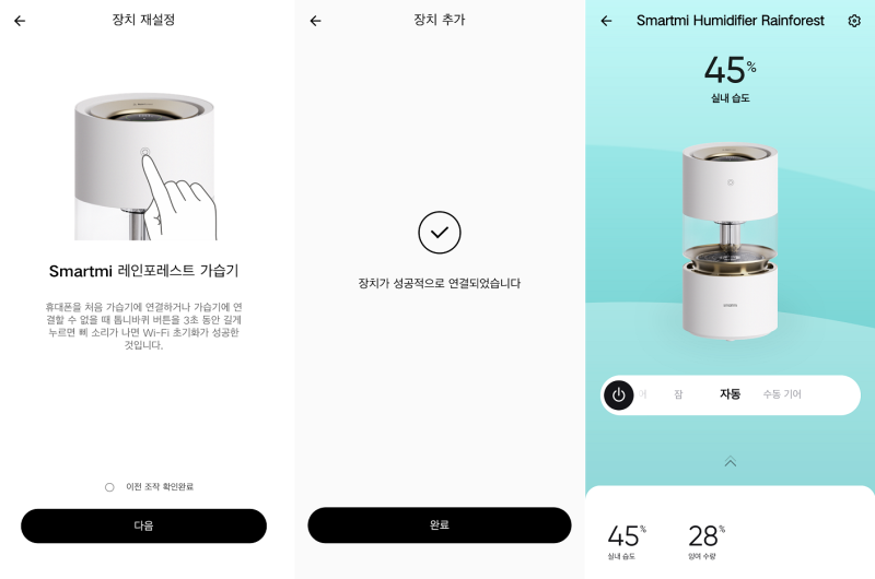 샤오미의 감성 가습기 Smartmi Rainforest : 네이버 블로그