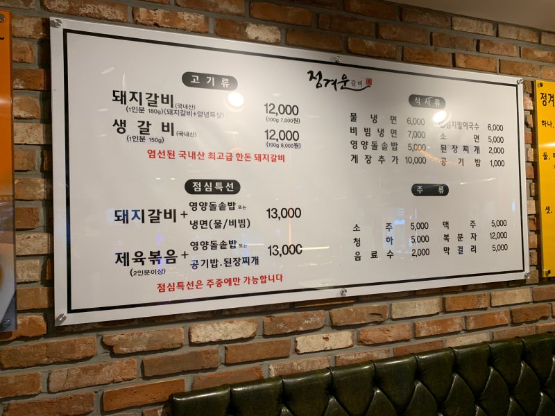 대구 수성구 맛집 정겨운갈비 맥도날드 대구황금dt점 네이버 블로그
